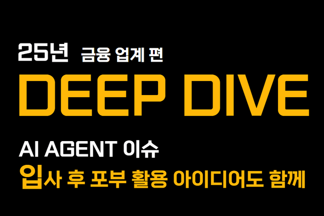 자료 | 457 DEEP