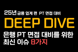 자료 | 457 DEEP
