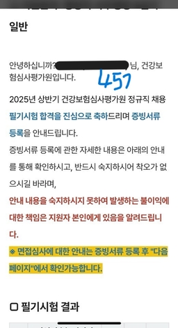 커뮤니티 | 457 DEEP