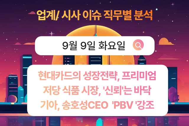 9월 9일 취업 인사이트 -직무별로 어떤 점을 숙지해야 할까? | 457 DEEP